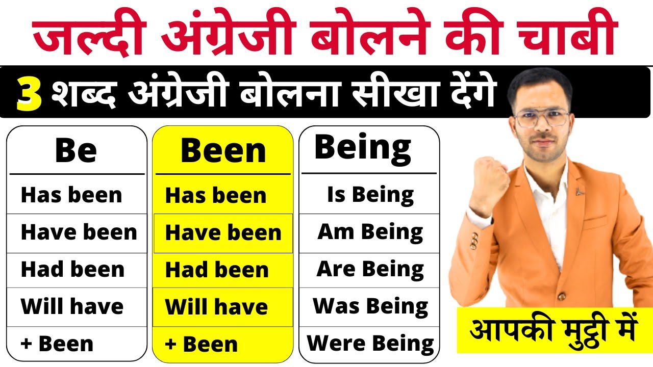 Be been Being in English Grammar | Active and Passive Voice Trick ...