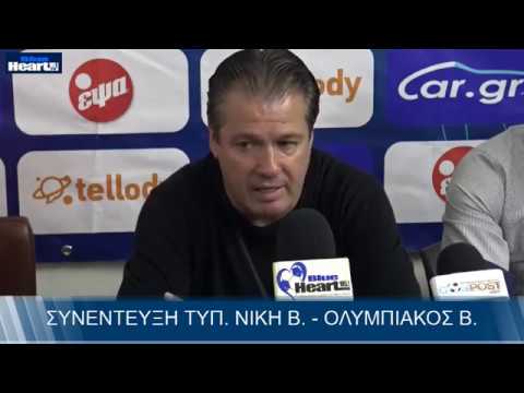 ΣΥΝΕΝΤΕΞΗ ΤΥΠΟΥ ΝΙΚΗ ΒΟΛΟΥ - ΟΛΥΜΠΙΑΚΟΣ ΒΟΛΟΥ - YouTube