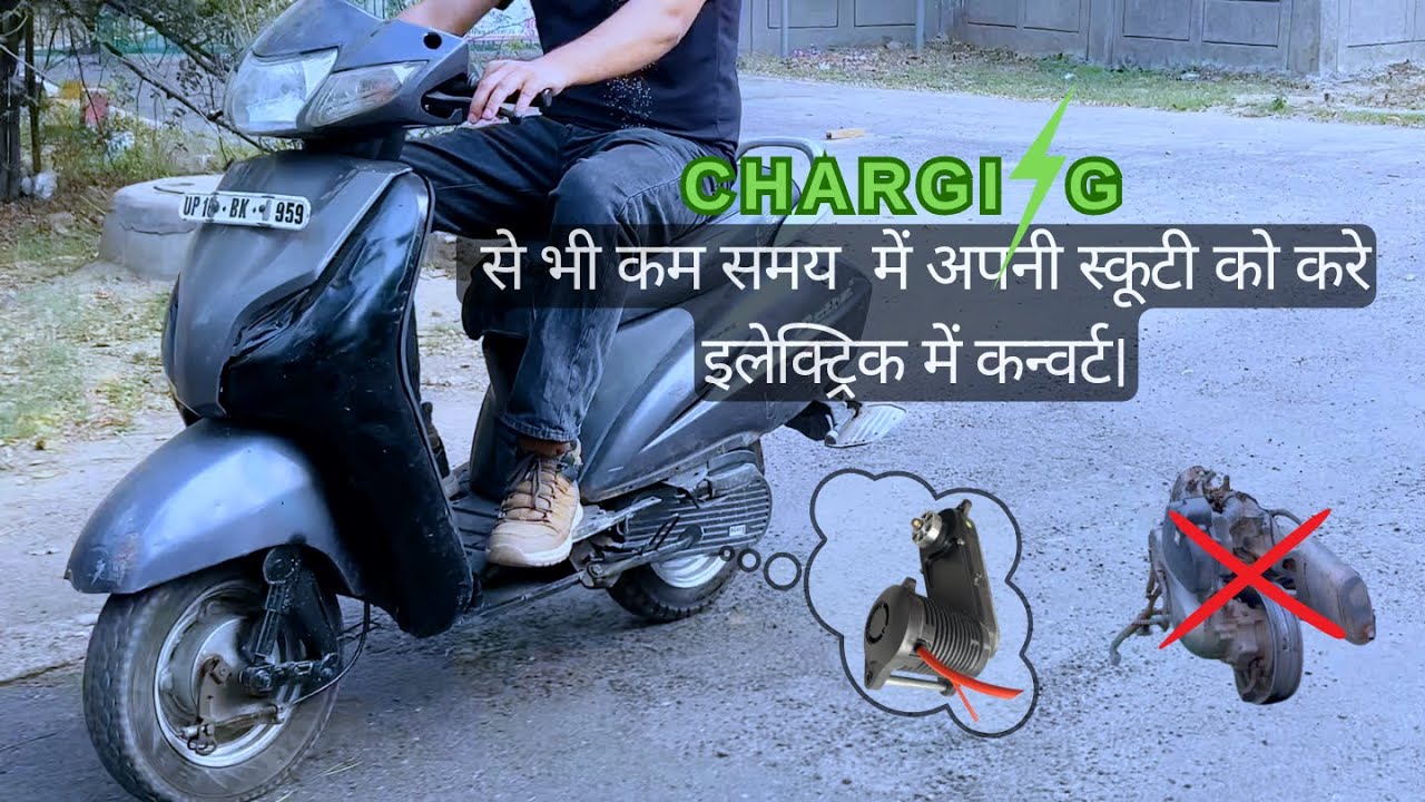 Petrol Scooty to Electric Scooty Conversion | How to Convert Your Scooty to Electric - YouTube