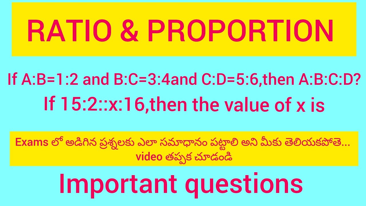 Ratio & Proportion tricks || exam Time లో 2 seconds ఎలా Answer పెట్టాలి ...