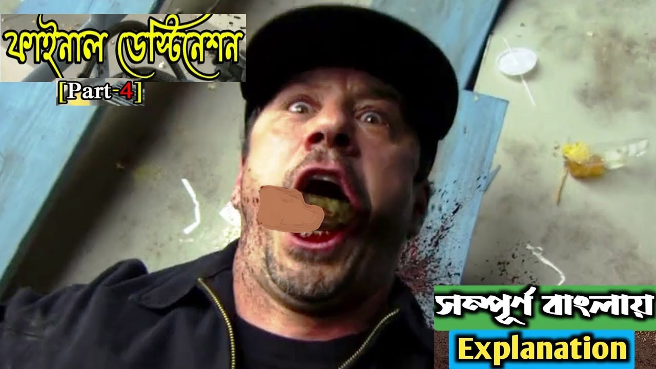 The Final Destination [Part-4] 2009 Movie Explained in Bangla |হলিউড ...