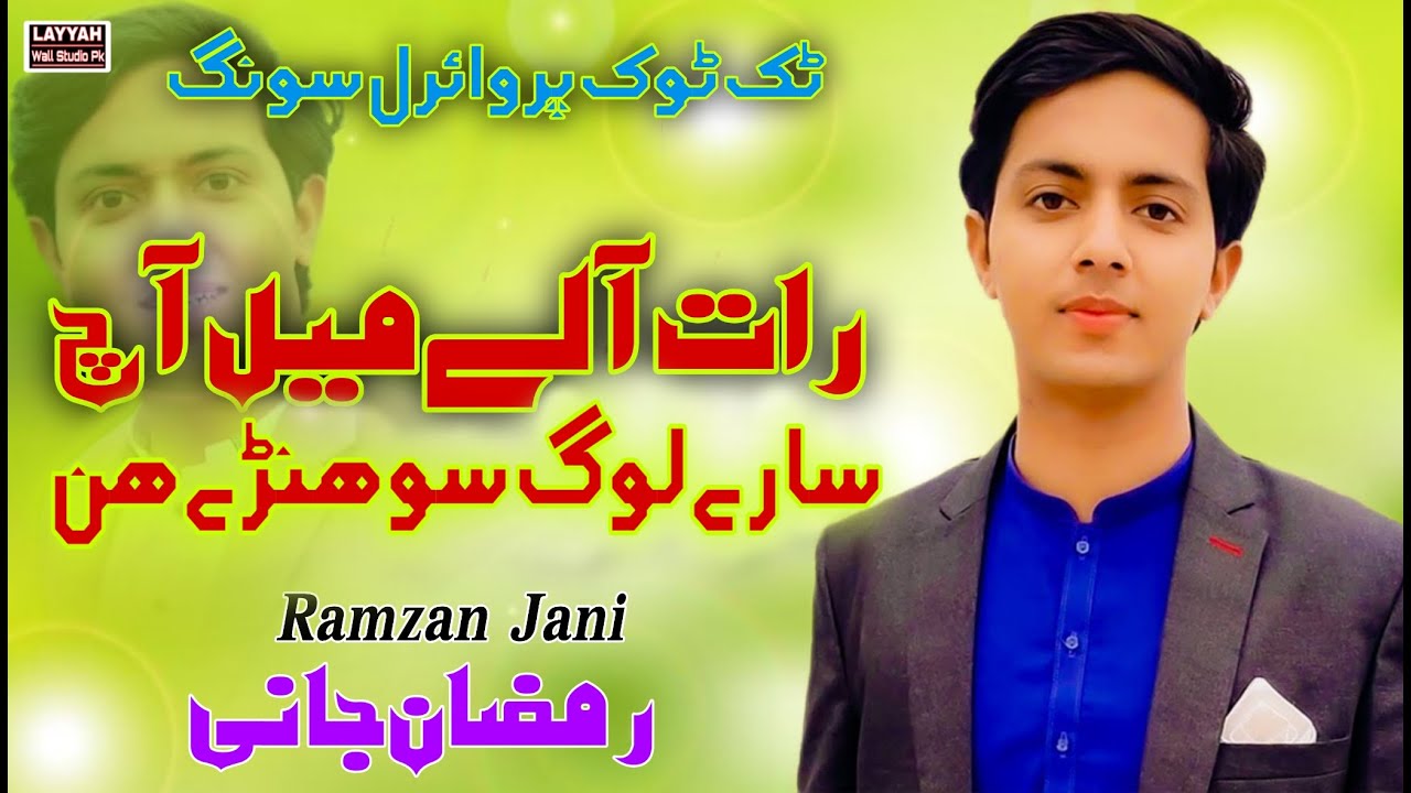 Rat Ale Mail Vch Sare Log Sohnre Hn - Ramzan Jani - New Viral Saraiki ...