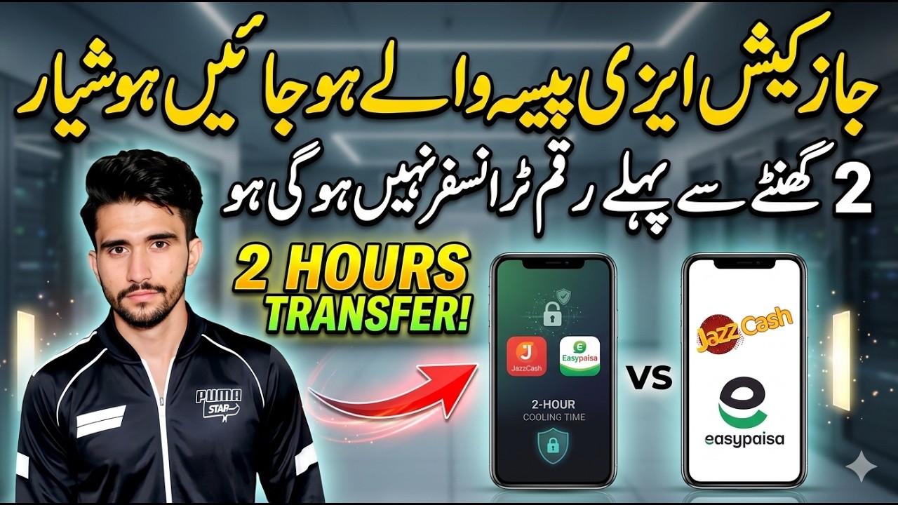 Easypaisa & JazzCash Big Update 2025! 🚨 | 2 Hour Payment Return Feature ...