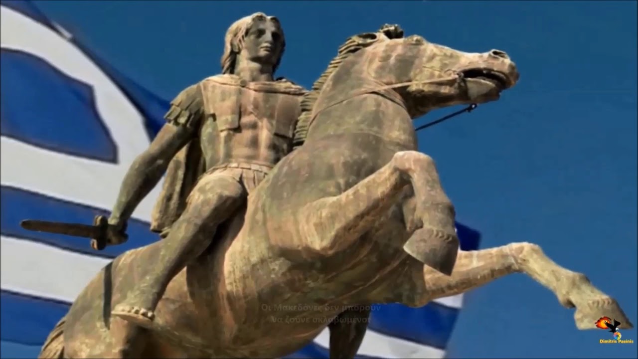 Μακεδονία ξακουστή !!!!!!!!!!!!!!!! - YouTube