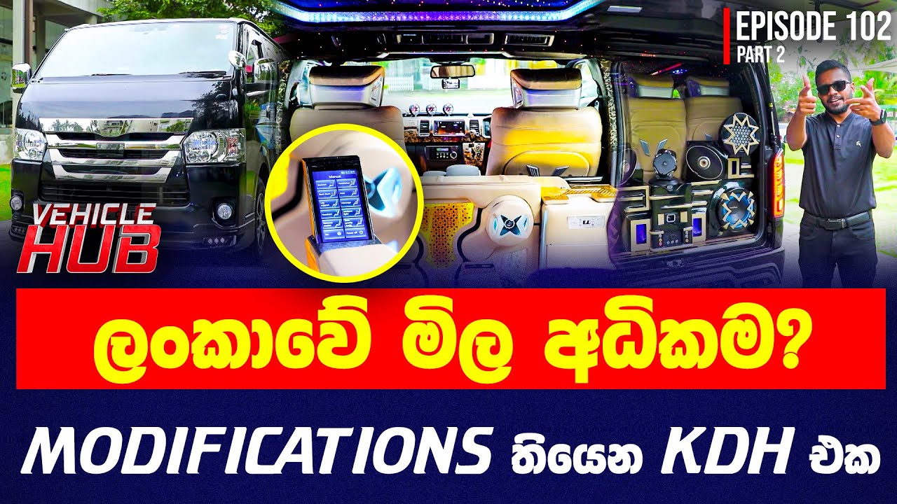ලංකාවේ මිල අධිකම? MODIFICATIONS තියෙන KDH එක - YouTube