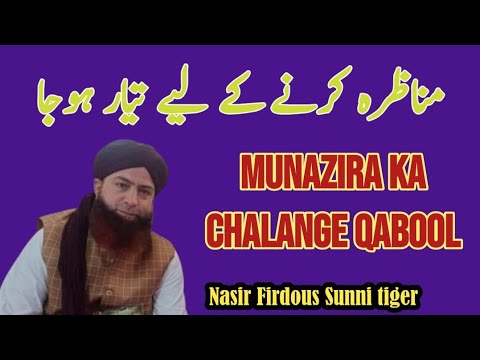 Sunni tiger nai kiya Munazira ka Chalange Qabool - YouTube