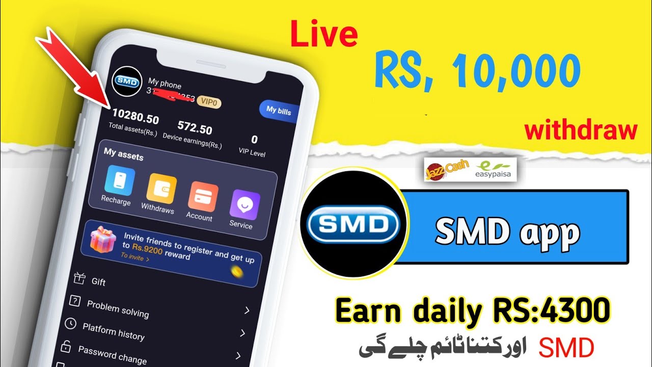 smd withdraw proof || smd earning app withdraw proof || SMD app payment ...