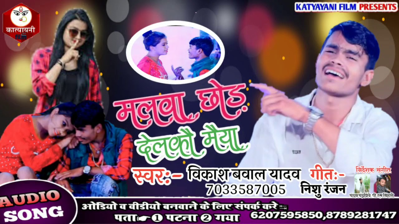 🎙PAPPU DON Official music Karmatar 🎙Malwa chhor delkay maiya ge maiya ...