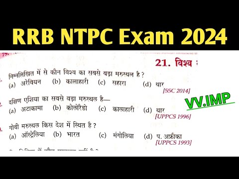 Railway NTPC GKGS Important Questions and Answers|| Railway NTPC CBT-1 ...
