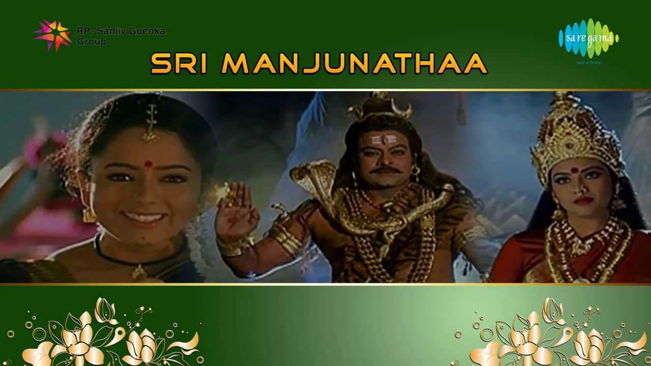 Sri Manjunatha | Ee Paada song - YouTube