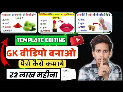 Br Gk Study Jesa Video Kese Banaye | How to Make Gk Study Video ...