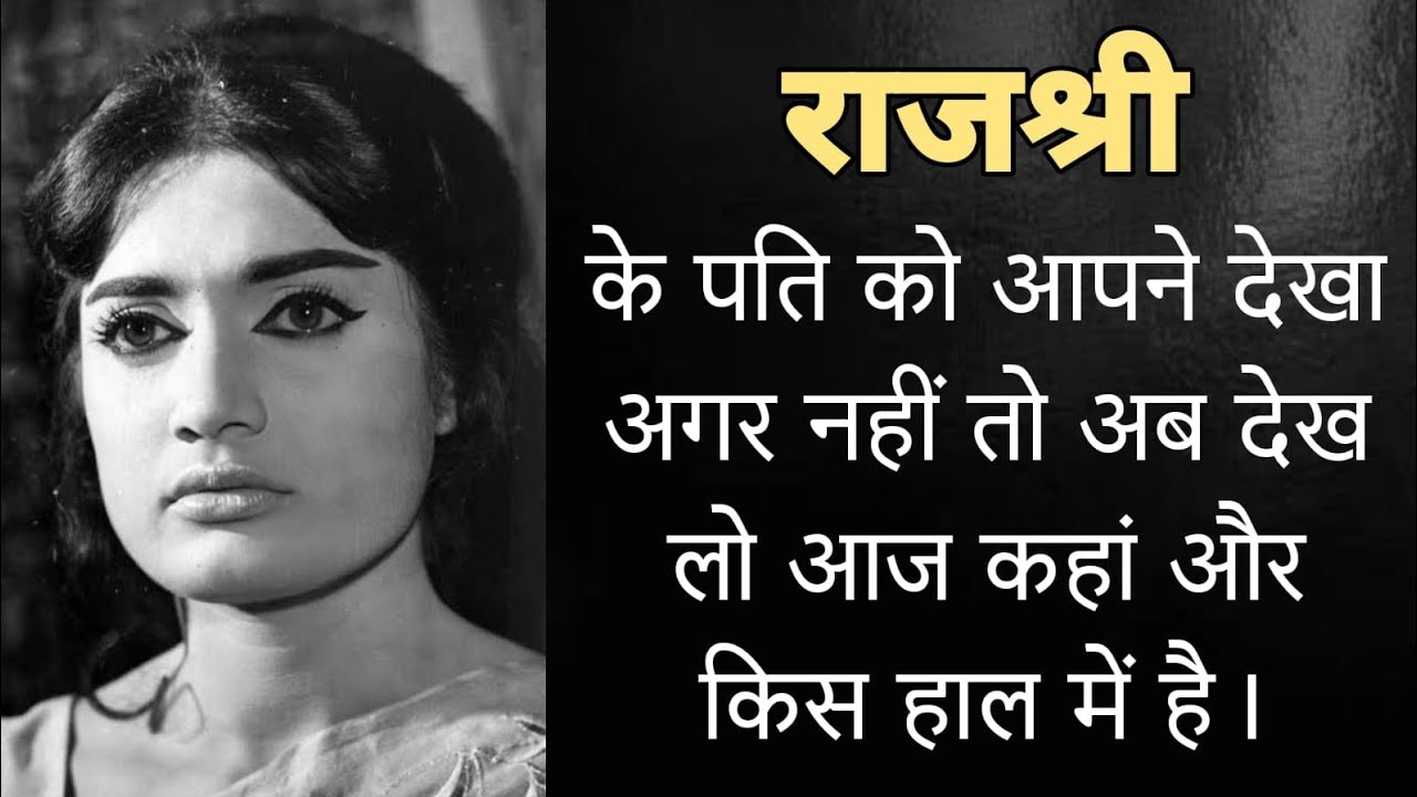 एक्ट्रेस राजश्री के पति को आपने देखा अगर नहीं तो अब देख लो आज कहां और ...