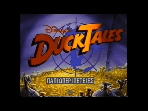 Ducktales: Treasure of the Golden Suns Greek VHS Opening (Disney) 1990