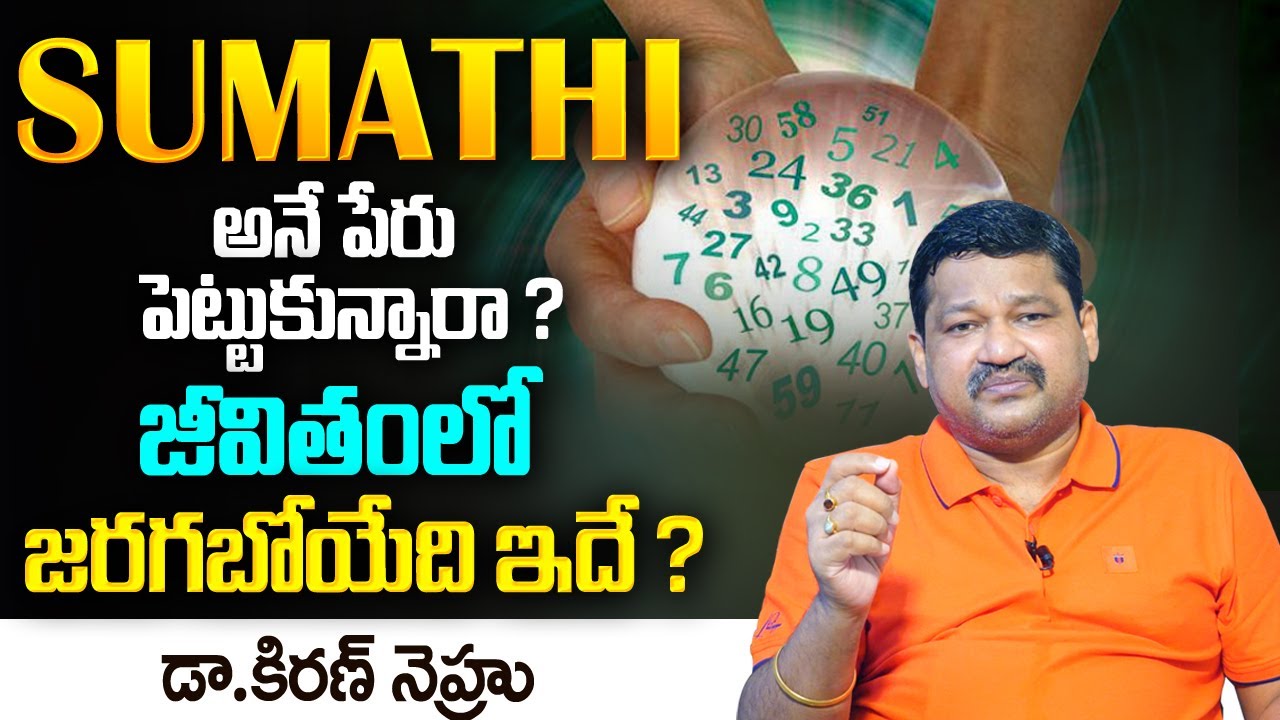 SUMATHI Name Numerology 2024 Prediction By Dr KHIRONN NEHURU | MQUBE ...
