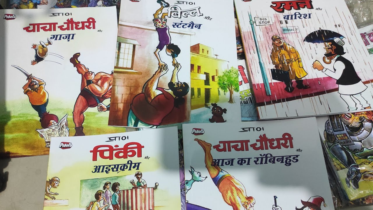 Unboxing Prans Comics Amazon Parcel ChaCha choudhary,raman,billu,Pinki ...