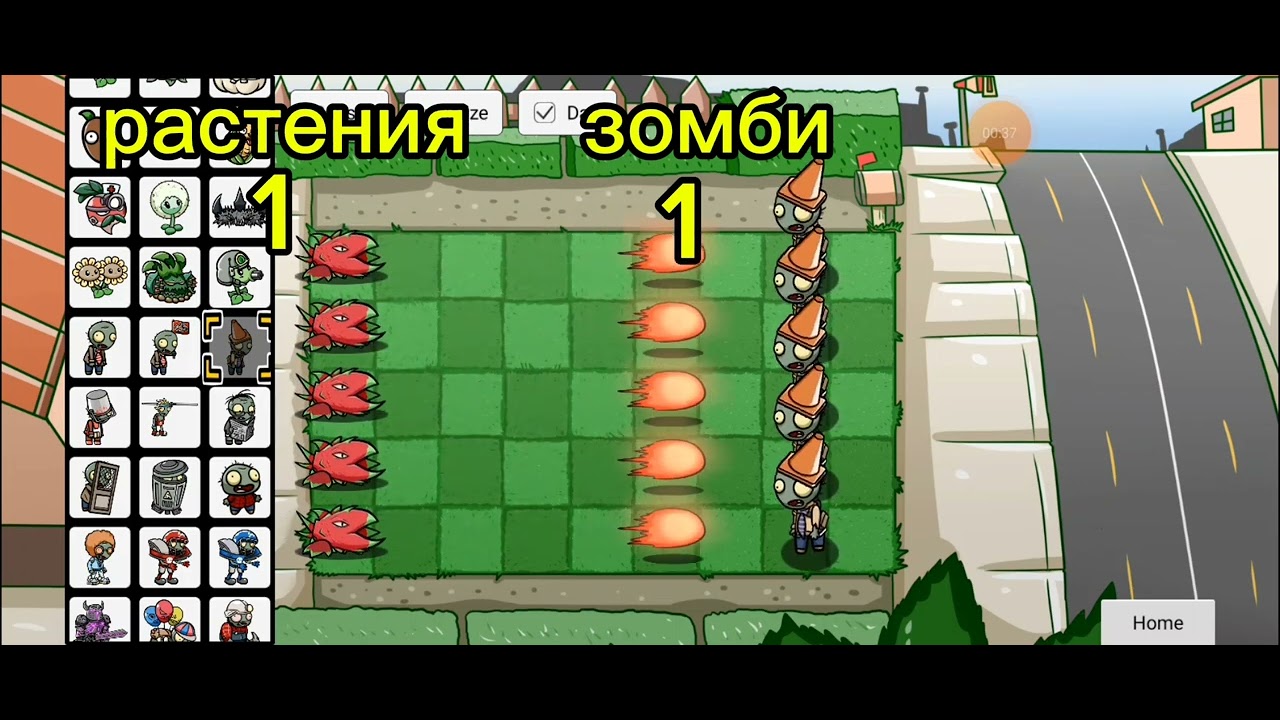растения против зомби "plants war" 2 часть. - YouTube