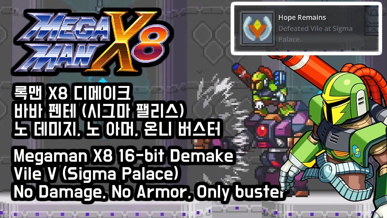 Megaman X8 16-bit Demake VILE V (Sigma Palace) No Damage/ 록맨 X8 디메이크 노 ...