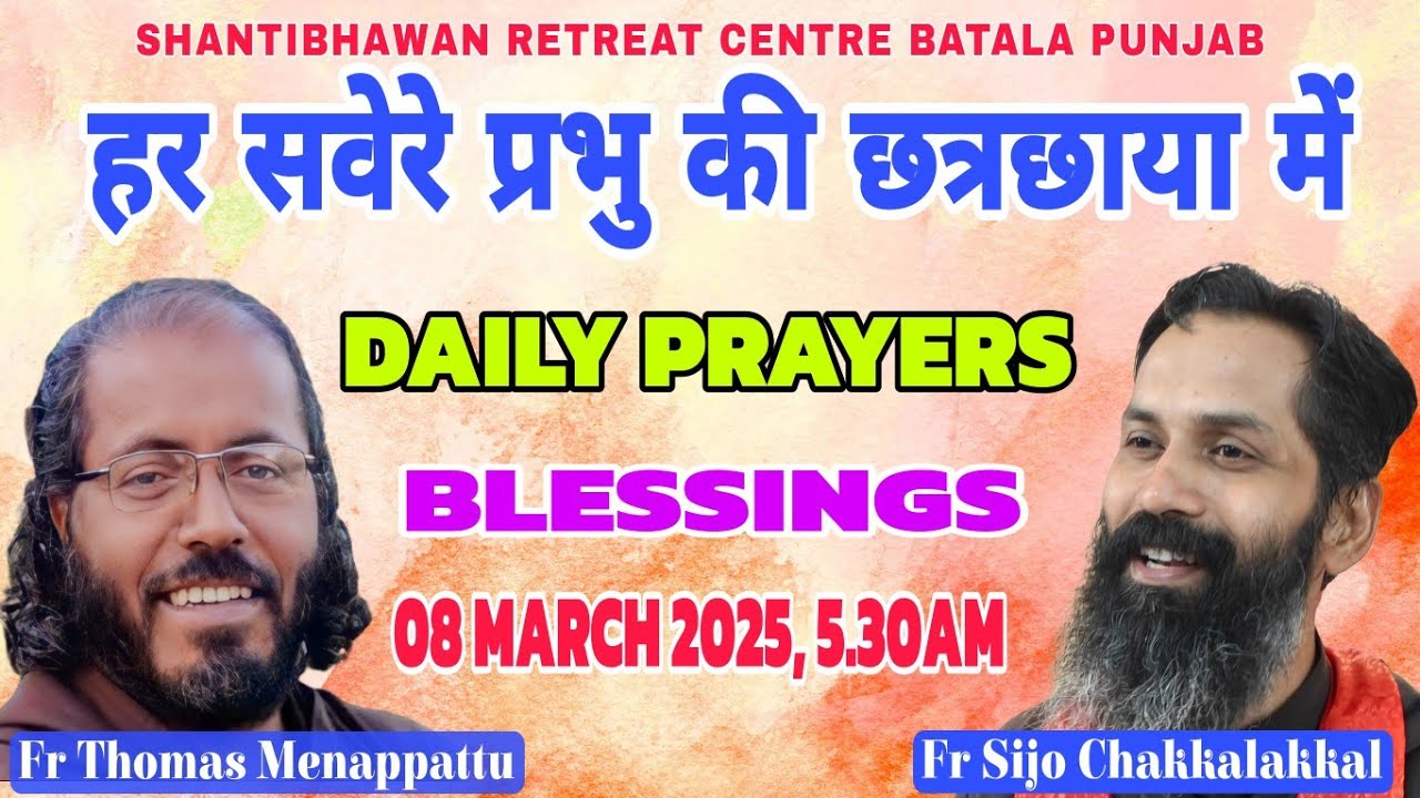 🔴LIVE 08 MAR प्रभु की छत्रछाया में DAILY PRAYERS & BLESSINGS LED BY FR ...