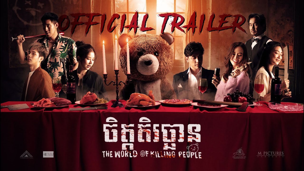ចិត្តតិរច្ឆាន/The World of Killing People - Trailer - YouTube