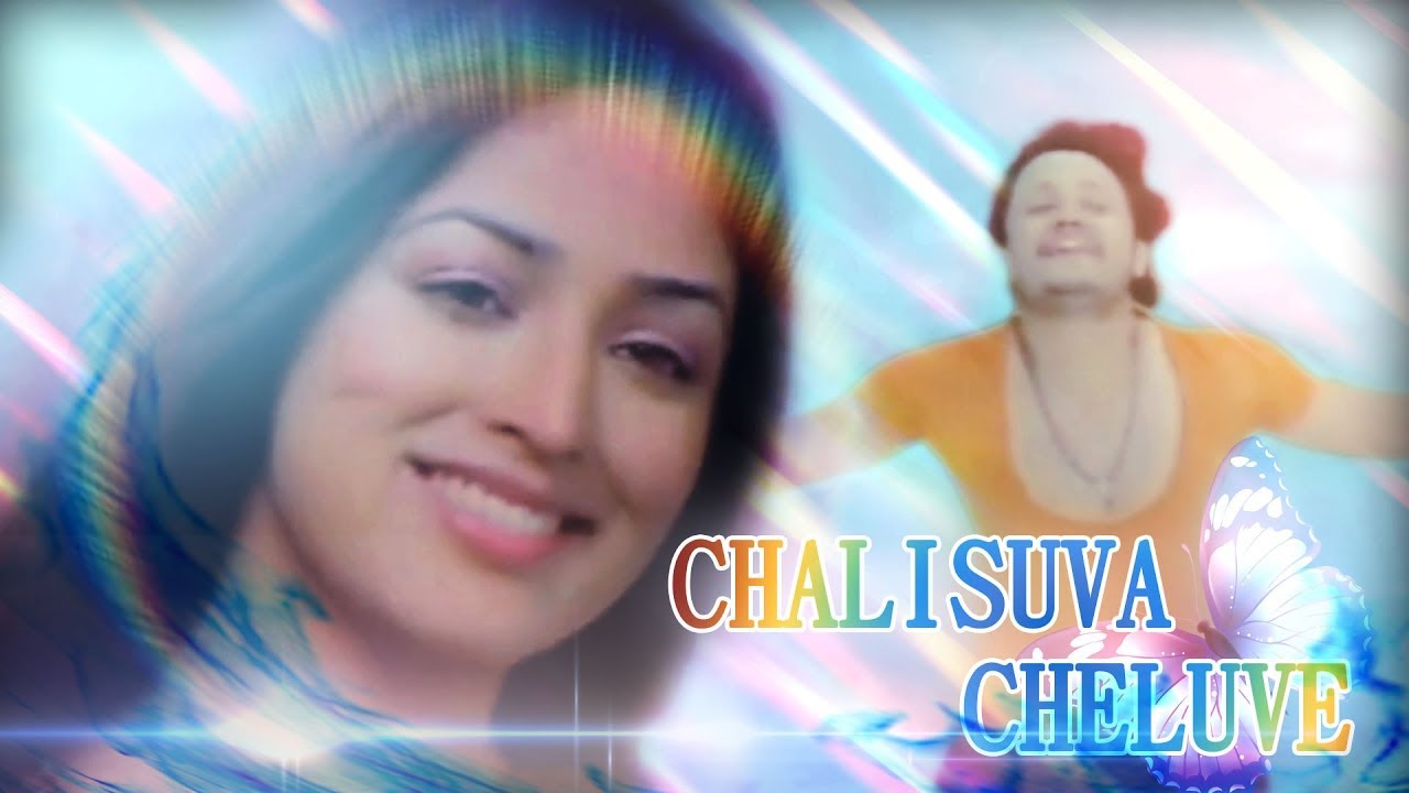 Ullasa Utsaha | Chalisuva Cheluve | Ganesh, Yami Gautam | April 2010 ...
