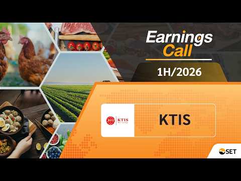 KTIS: Earnings Call (OPPDAY) 1H/2026 บมจ. เกษตรไทย อินเตอร์เนชั่นแนล ชูการ์ คอร์ปอเรชั่น