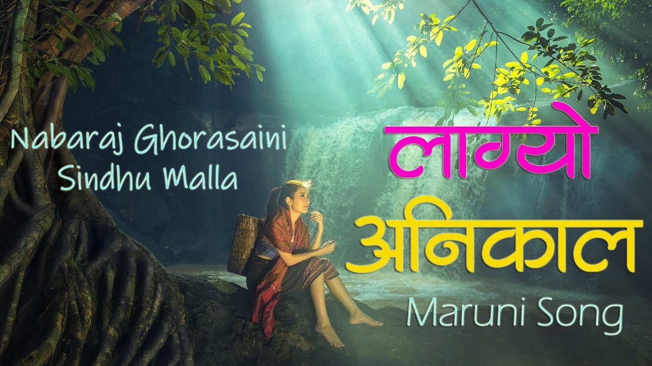 Lagyo Anikaal | लाग्यो अनिकाल | Maruni Song | Nabaraj Ghorasaini ...