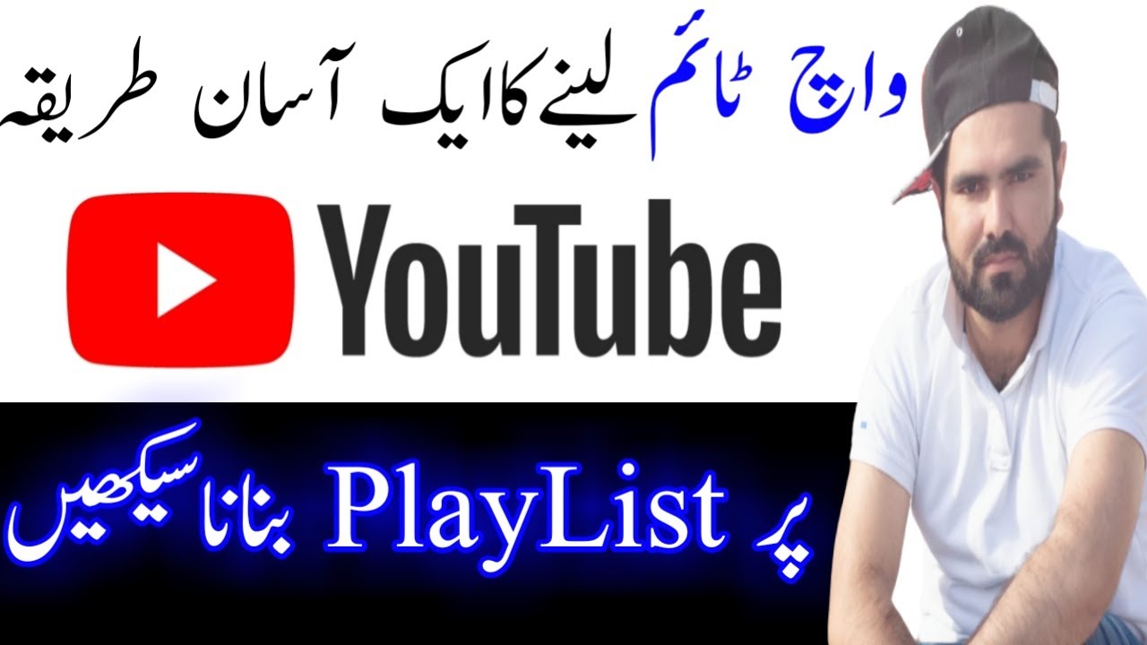 How to Make a Playlist in Mobile Phone | Create Playlist on Your Cell ...
