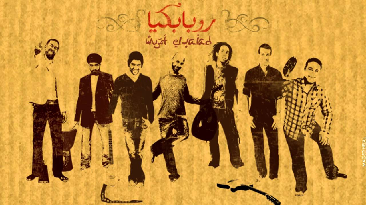 West El Balad / وسط البلد - عانقيني - YouTube
