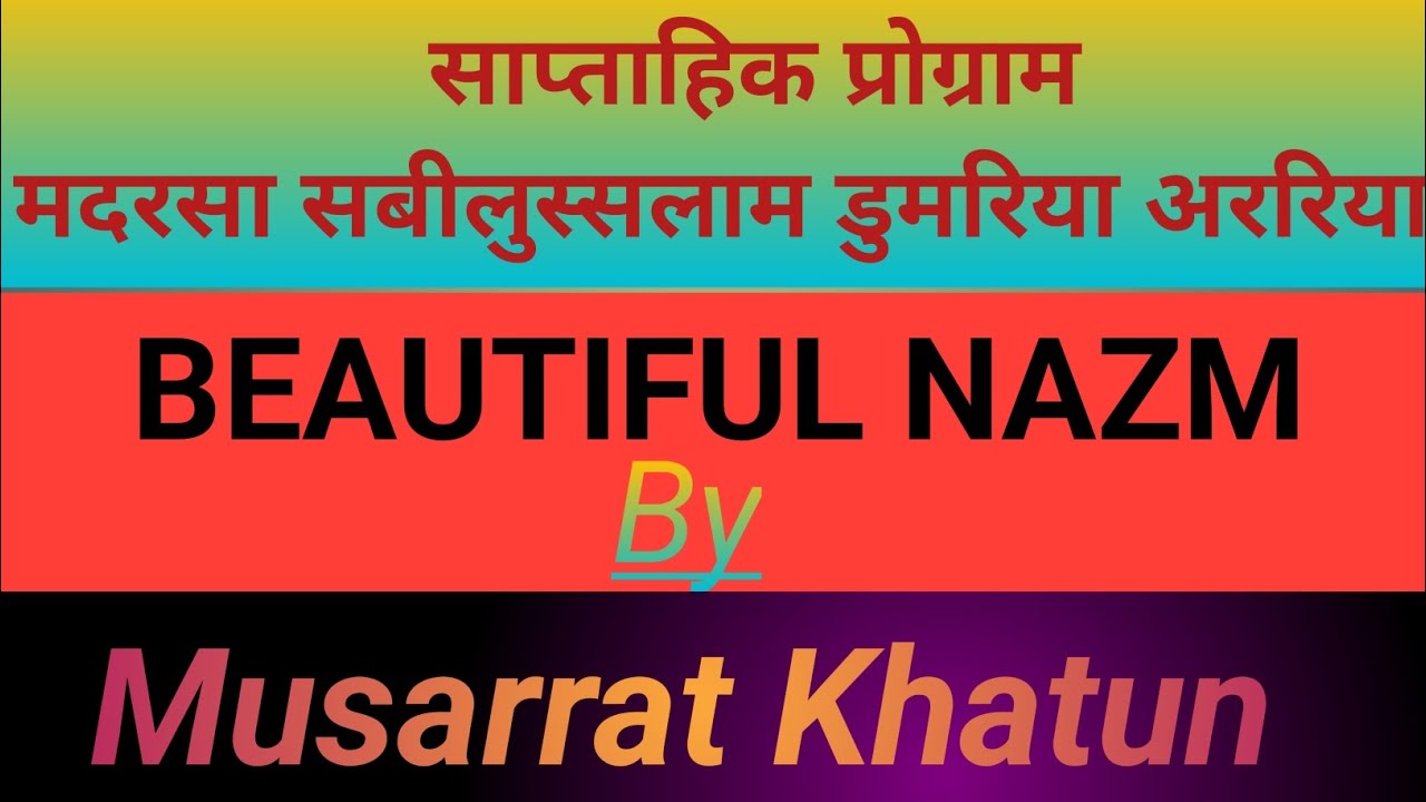 Beautiful Nazm #urdu_nazam Khoobsurat Andaz men - YouTube