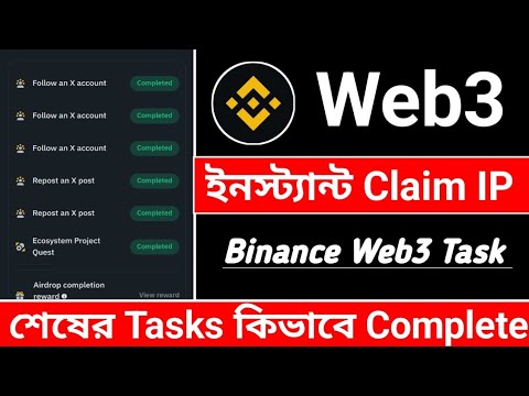 Binance Web3 IP Task | Binance Web3 Last Task IP Event | Instant IP Token Claim | 10$+ Claim ...