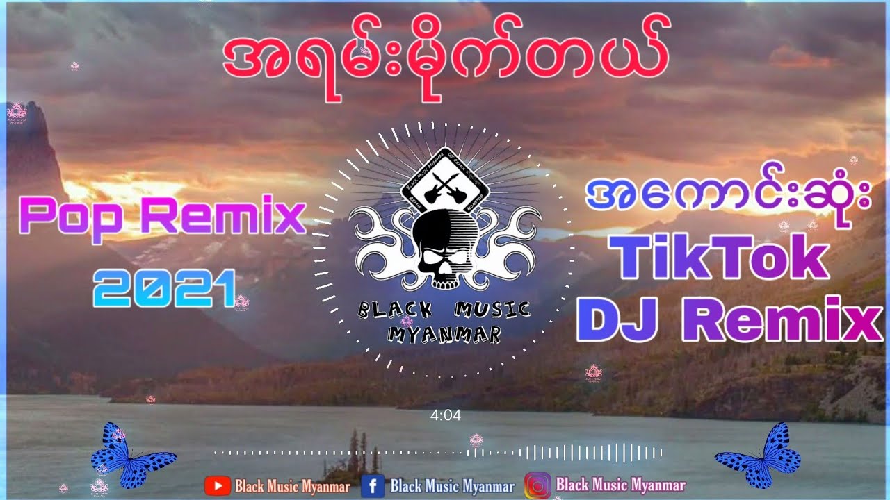 အလန်ဆုံး REMIX သီချင်းလေး / POP DJ REMIX { BMM } 2021 / Black Music ...