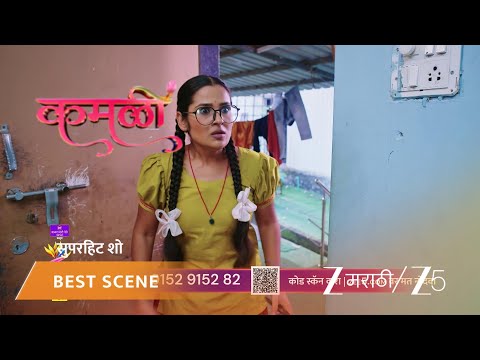 Kamali | EP - 434 | Best Scene 1 | Sep 19 2026 | Zee MARATHI