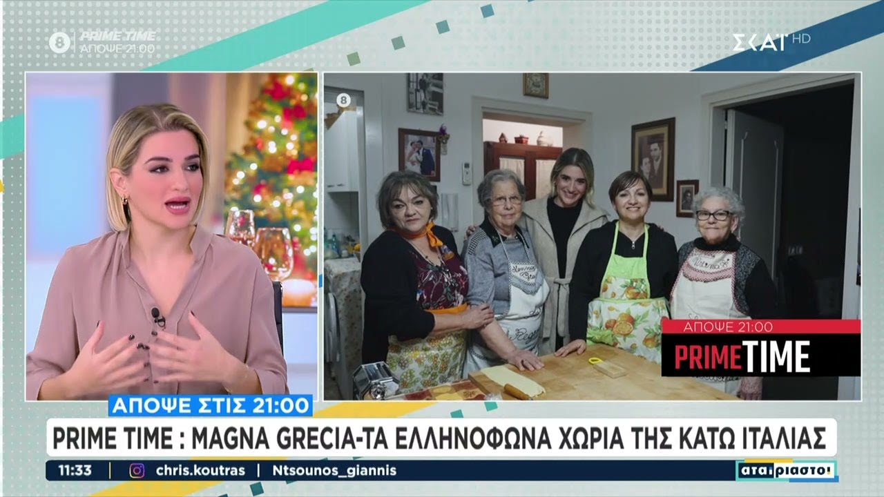 Η Έλλη Κασόλη για την εμπειρία της στα ελληνόφωνα χωριά της Κ. Ιταλίας ...