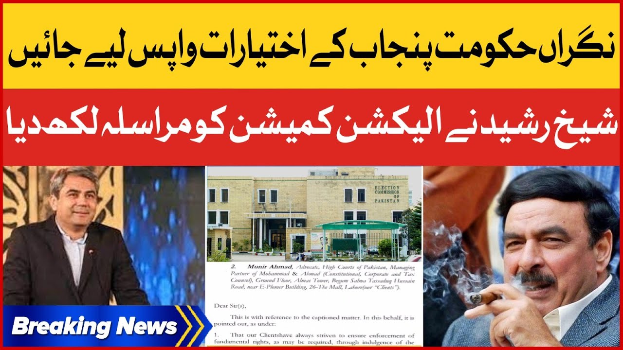 Sheikh Rasheed Wrote Letter To Election Commission Of Pakistan ...