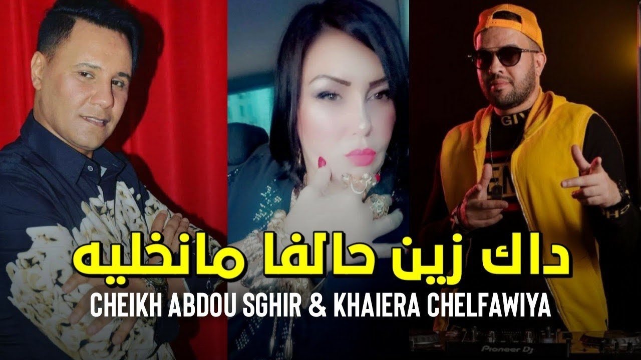Cheikh Abdou Sghiir X Kheira Chalfaouia - Dek Zin Halfa Mankhalih | داك ...