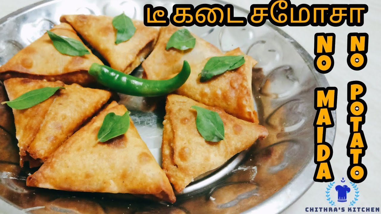 Tea Kadai Samosa | டீ கடை சமோசா | by Chithra's Kitchen - YouTube