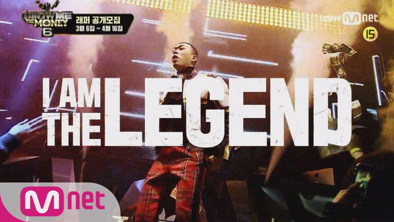 show me the money6 [쇼미더머니6] 제2의 비와이? NO! 될 수 있어! 제1의 네가! 170630 EP.1 ...