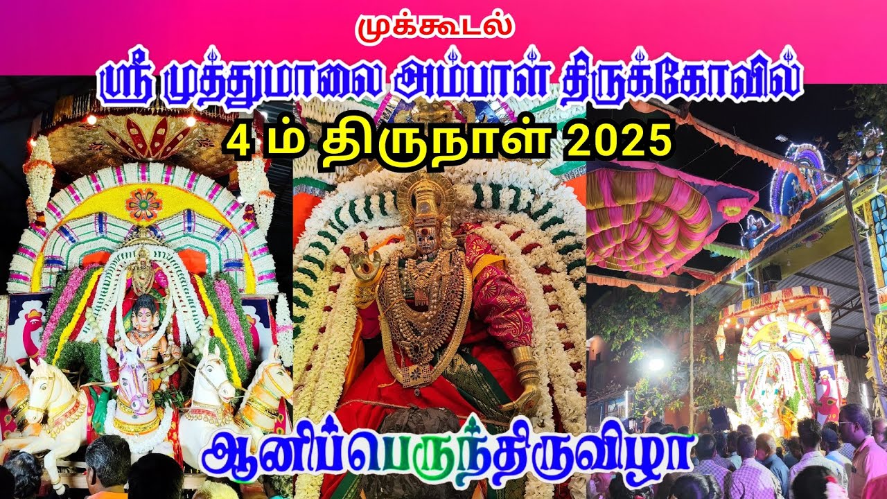 4m Thiruvila Full Video - Mukkudal Muthumalai Amman Kovil Thiruvila ...