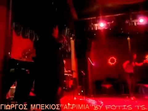 ΓΙΩΡΓΟΣ ΜΠΕΚΙΟΣ-ΚΛΑΙΝΕ ΤΑ ΜΑΥΡΑ ΤΑ ΒΟΥΝΑ!!!! - YouTube