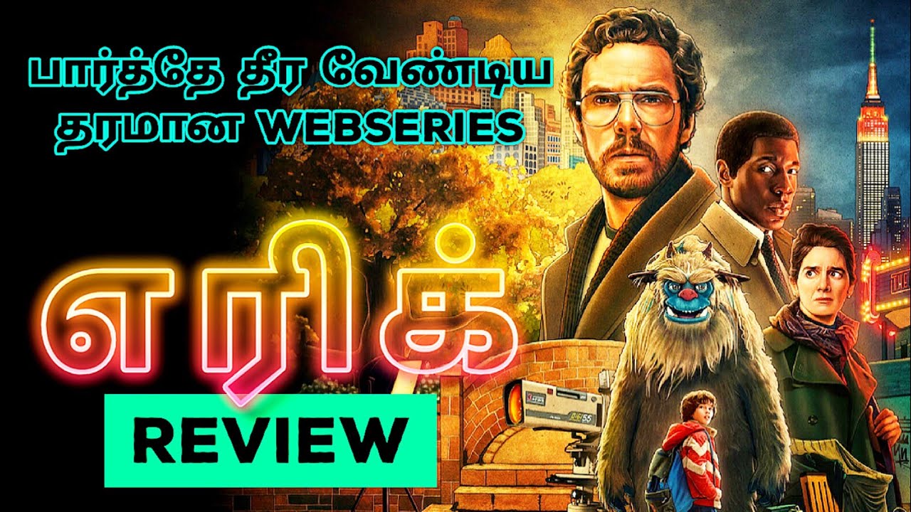 Eric (2024) Webseries Review Tamil | Eric Tamil Review | Eric Tamil Trailer | Top Cinemas ...