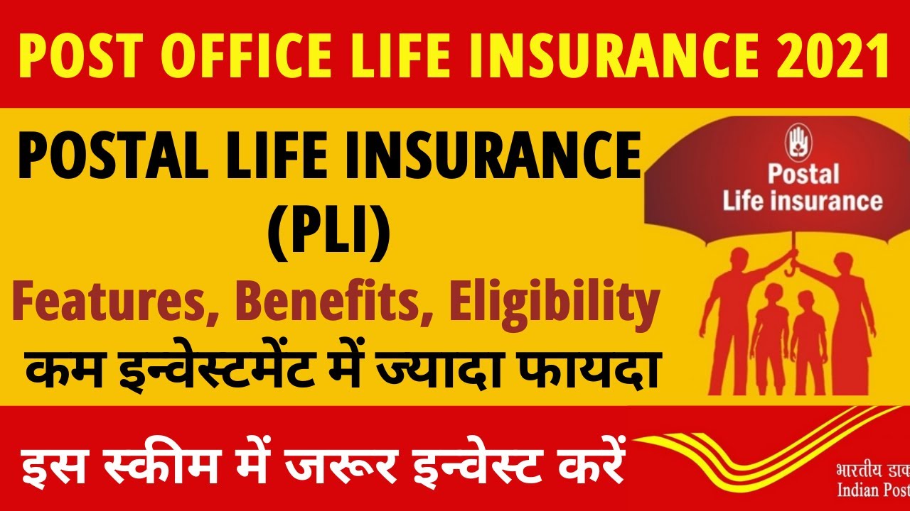 Postal Life Insurance (PLI) in hindi | Post office life insurance ...