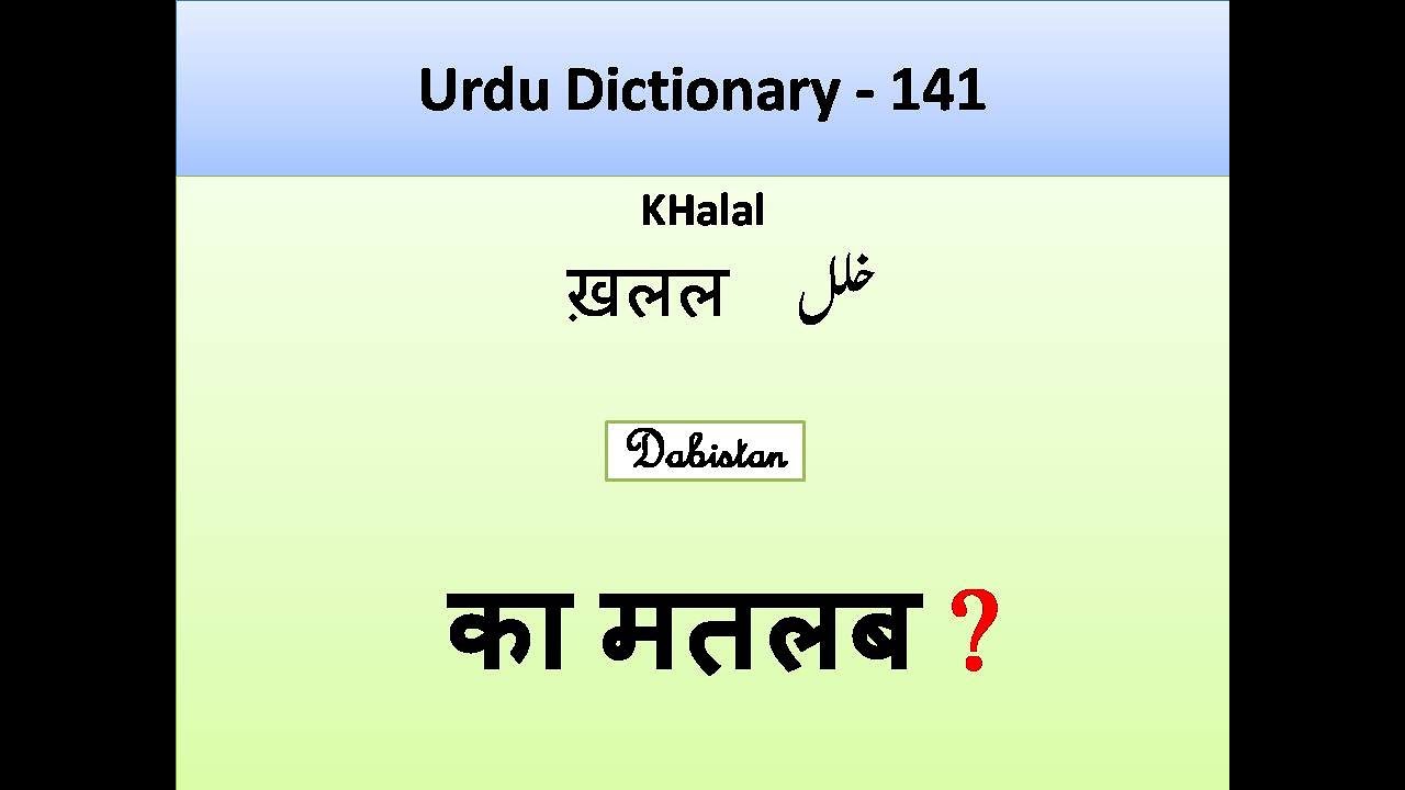 Khalal meaning ENglish KHalal meaning Hindi Urdu Hindi English ...