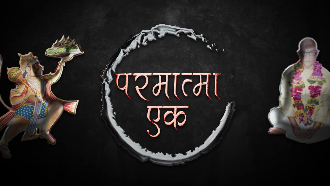 Parmatma Ek - YouTube