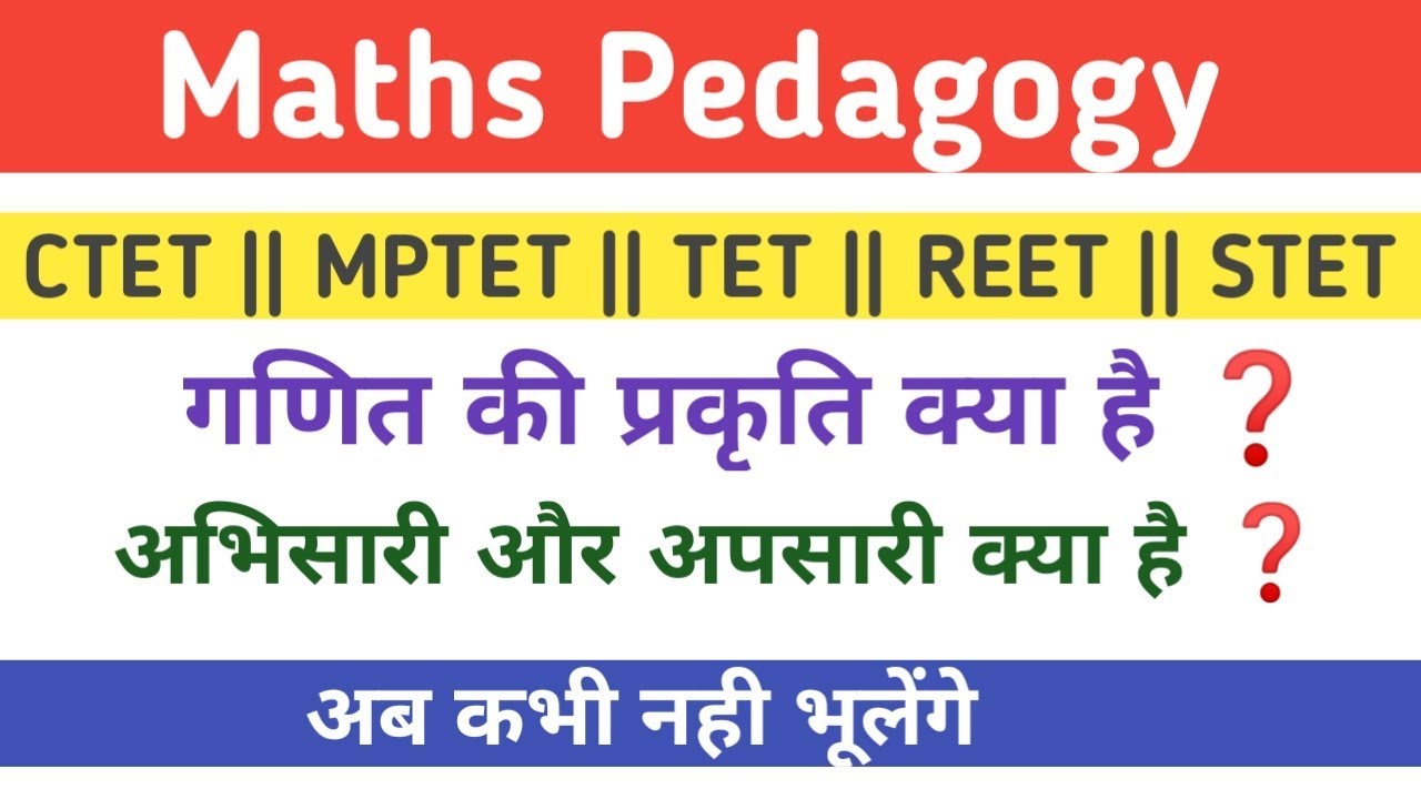 Nature of Mathematics || Math Pedagogy || Lecture 2 - YouTube