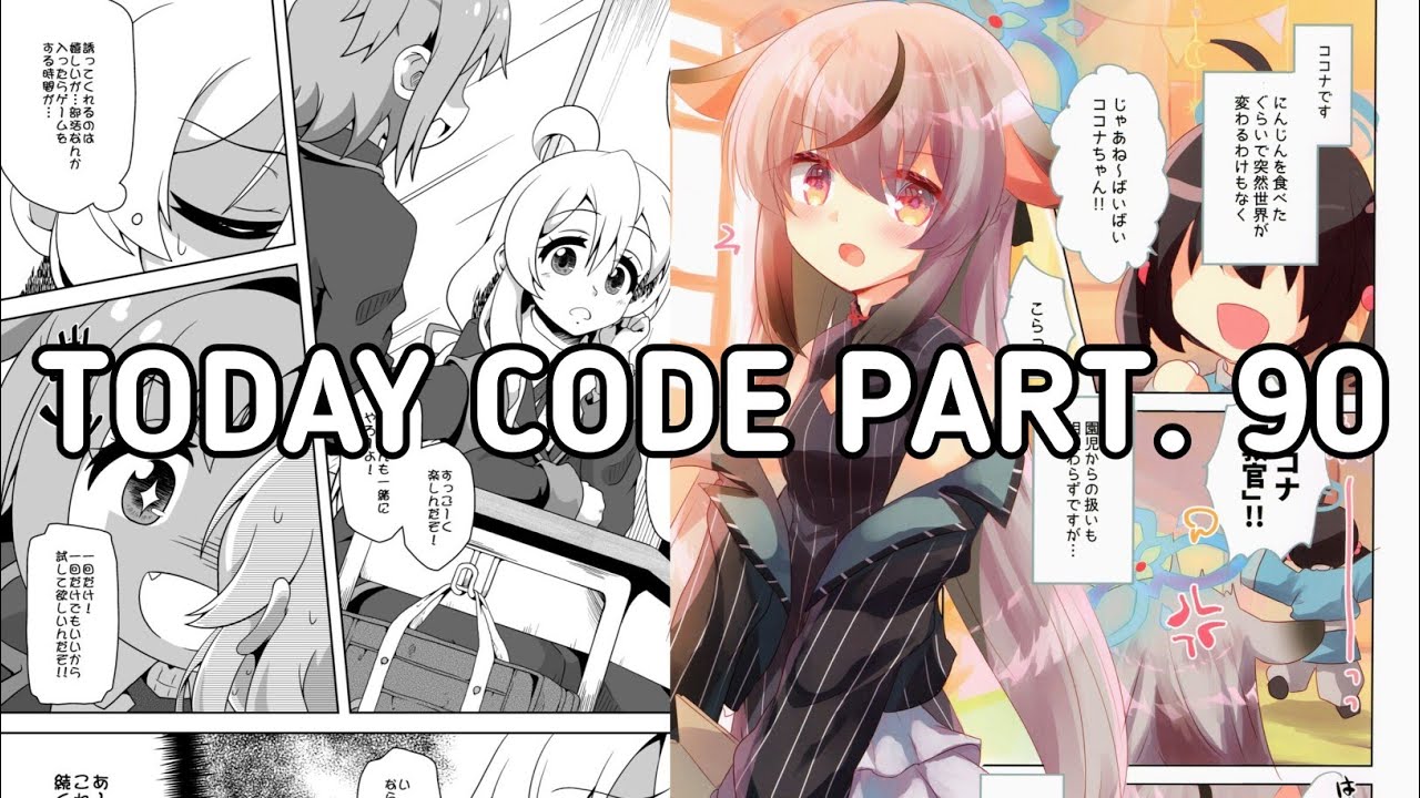 TODAY CODE #90 - Kokona - YouTube