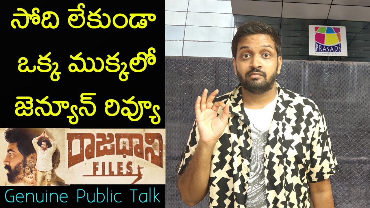 Jabardasth Mahidhar Review On Raajadhani Files Movie | Capital ...
