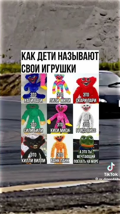 вот все названия хаги ваги - YouTube