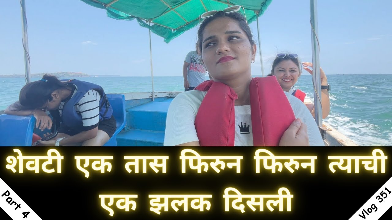 शेवटी एक तास फिरुन फिरुन त्याची झलक दिसली | Part 4 | Martha Vlog 351 ...