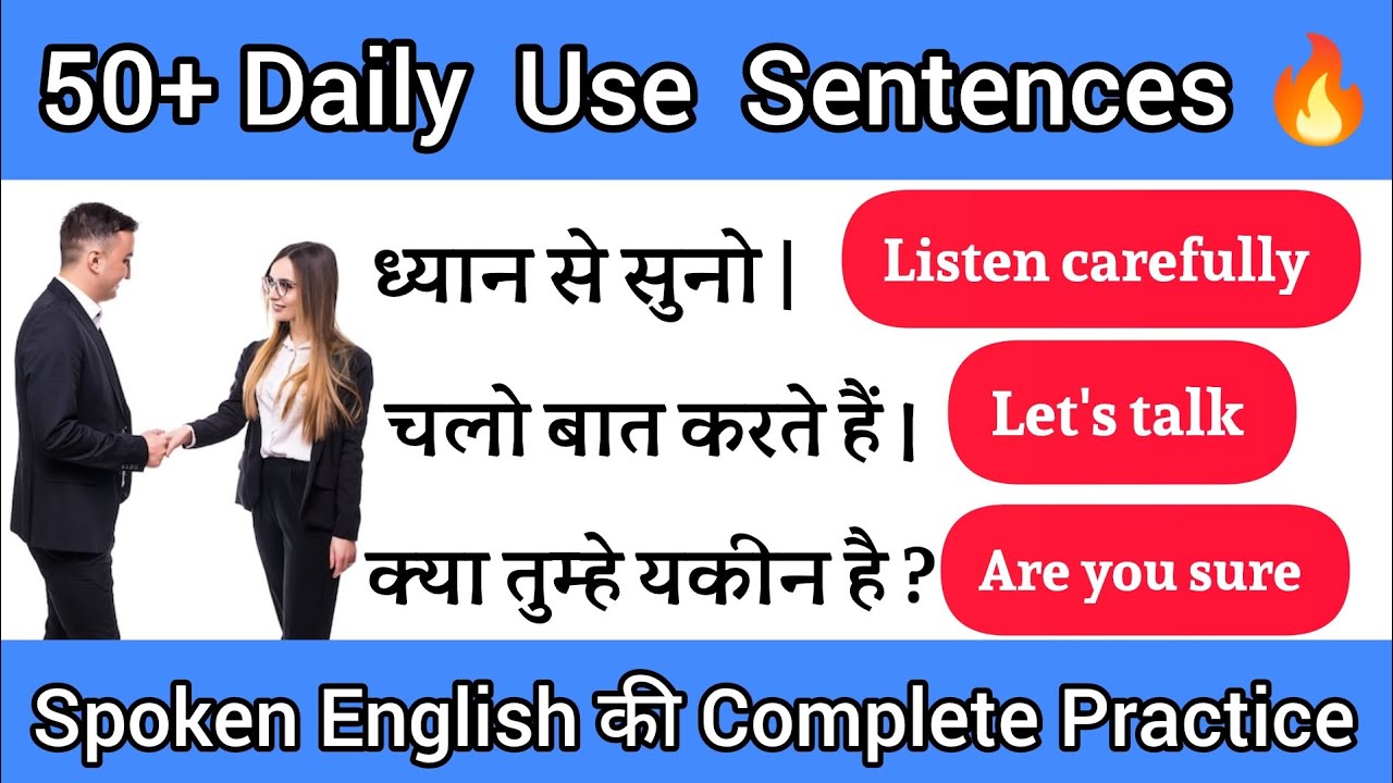 50+ Daily Use Sentences | Basic English sentence | English Sentences ...