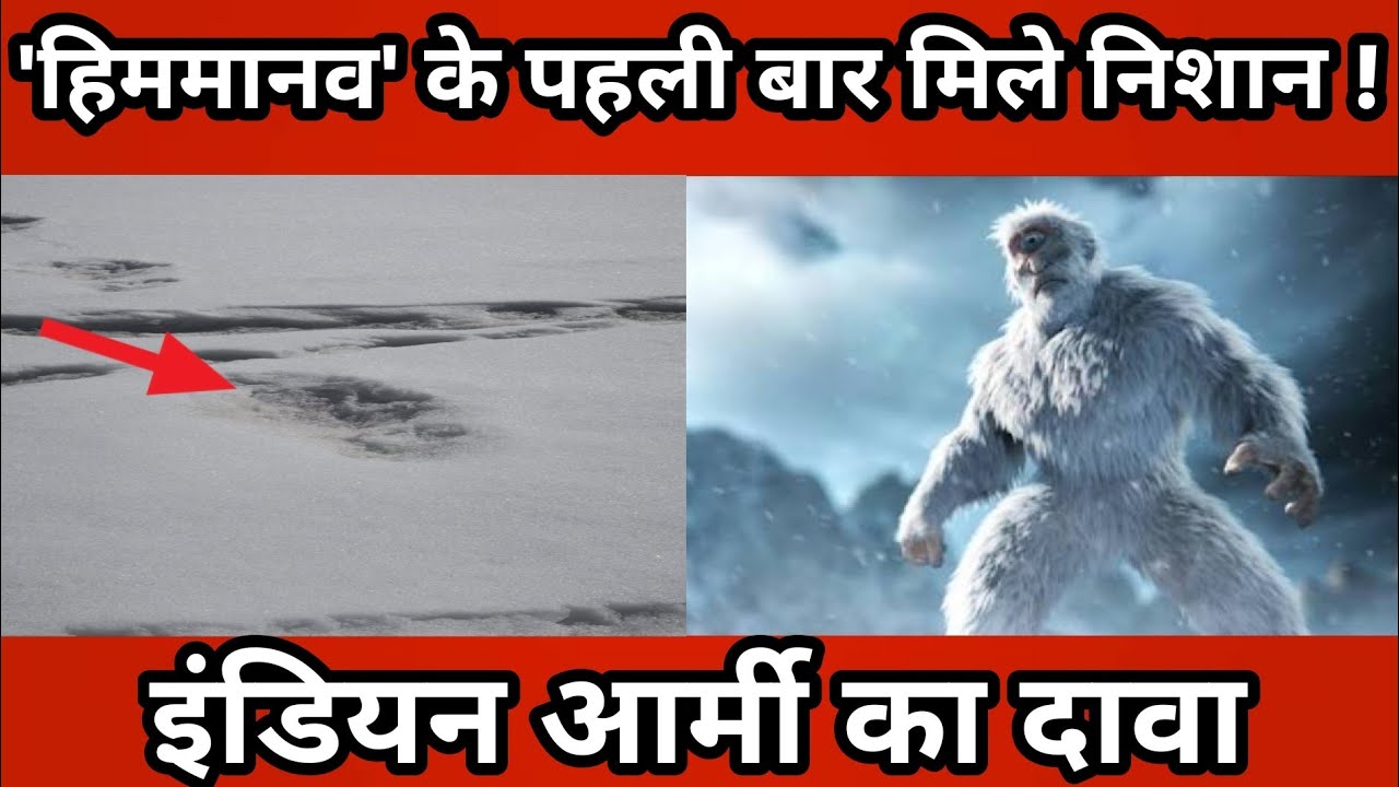 Him Manav के पहली बार मिले निशान | Indian Army का दावा | latest news ...